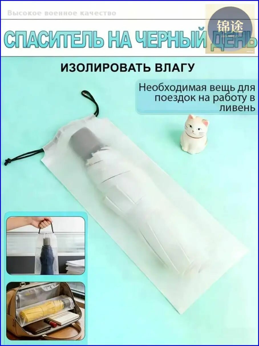 Зонт чехол премиум — фото 1
