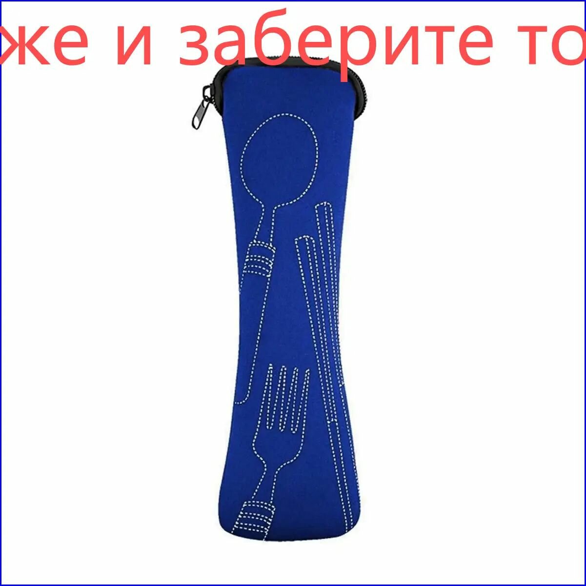 Портативный чехол для столовых приборов, качественный и многоразовый