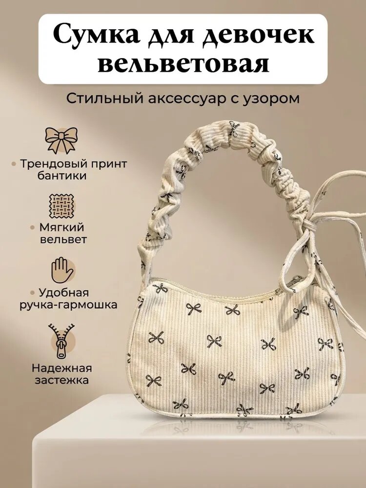 Сменные дужки