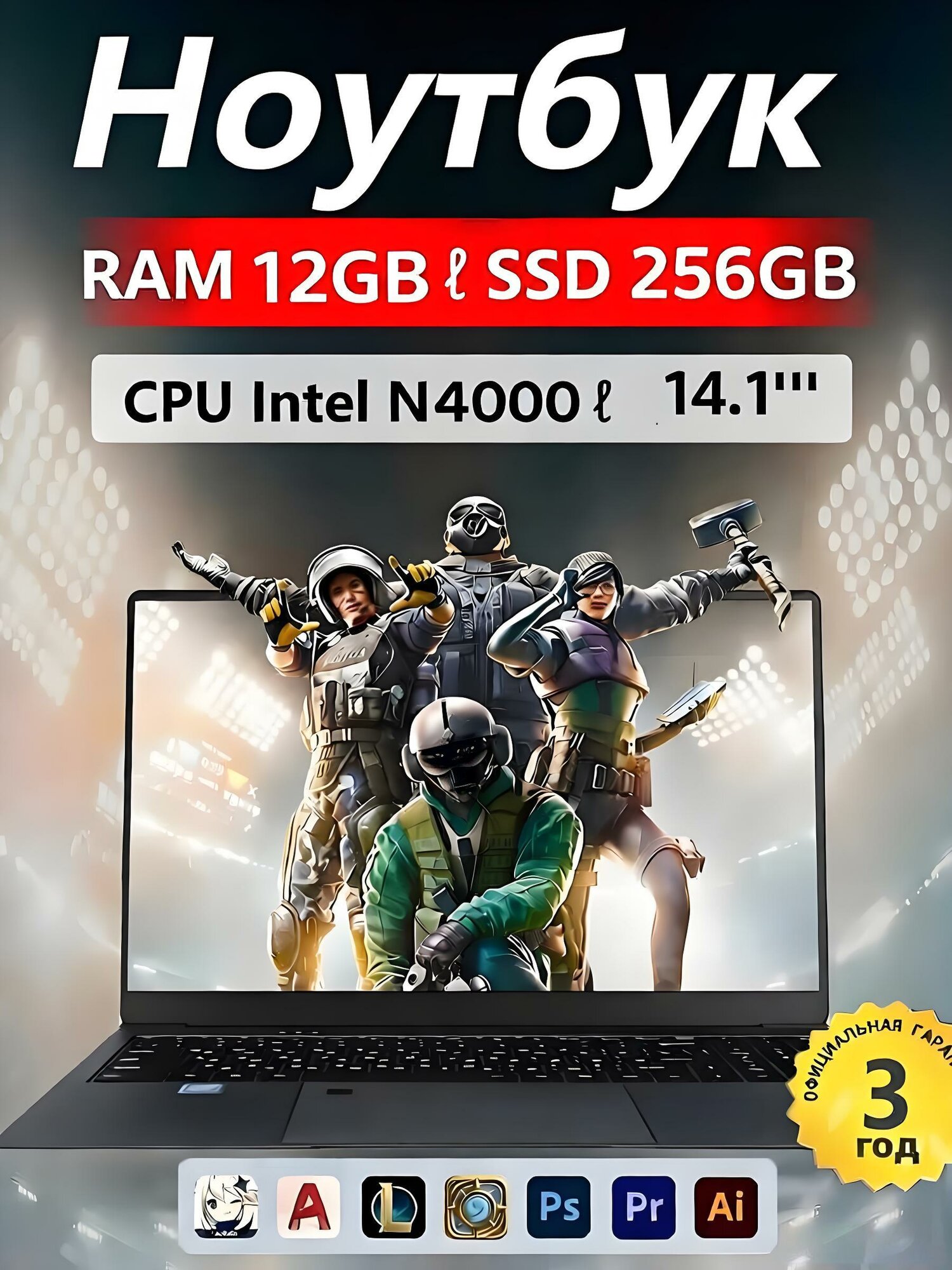 Ультратонкий ноутбук 14.1" Intel N4000, 12ГБ ОЗУ, SSD 256ГБ, игры, Photoshop, гарантия 3 года