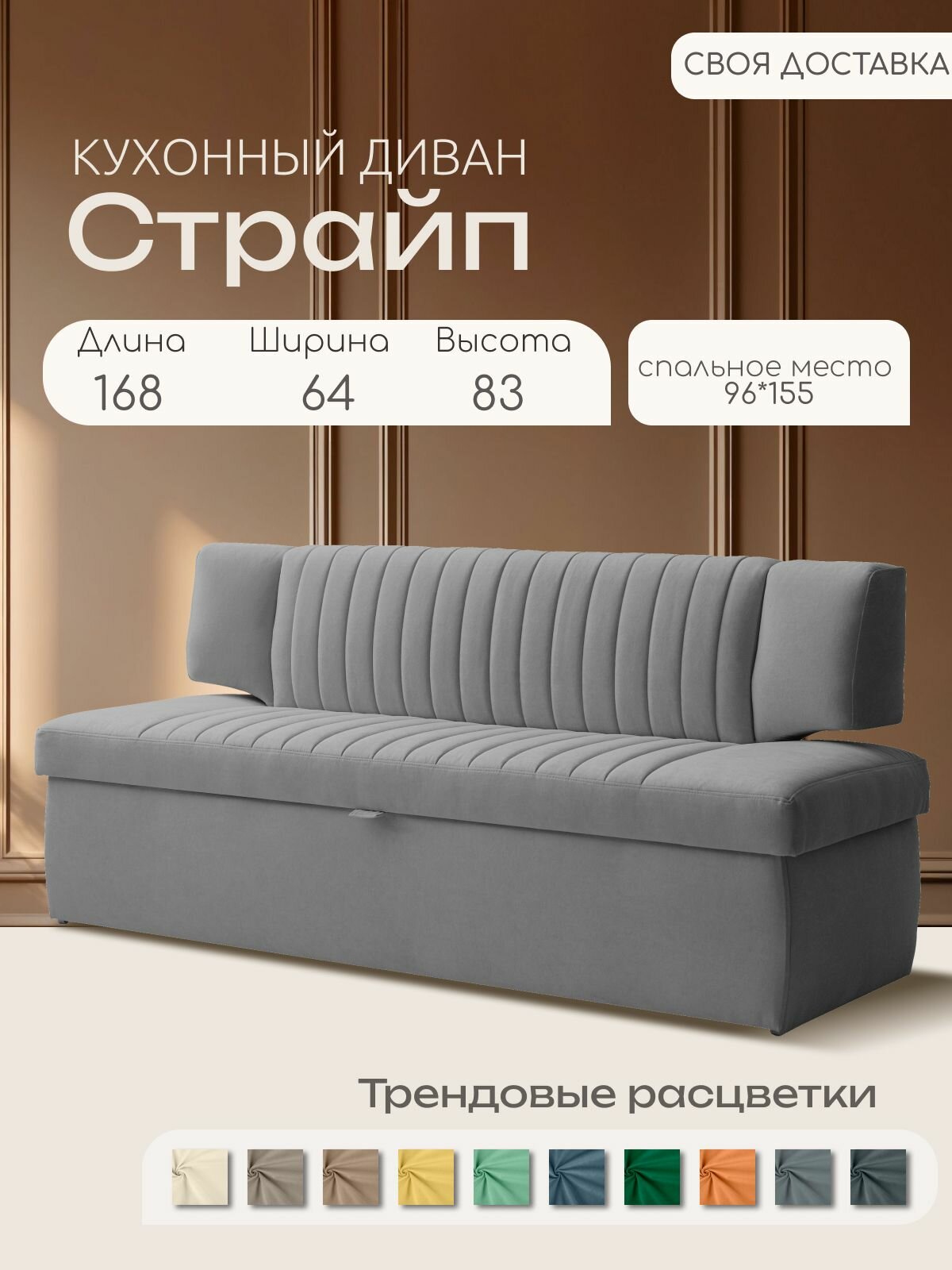 Диван раскладной прямой SKAN-DI-VAN "Страйп" 168х64х83 см. Коннект 82, Серый, Велюр в гостиную
