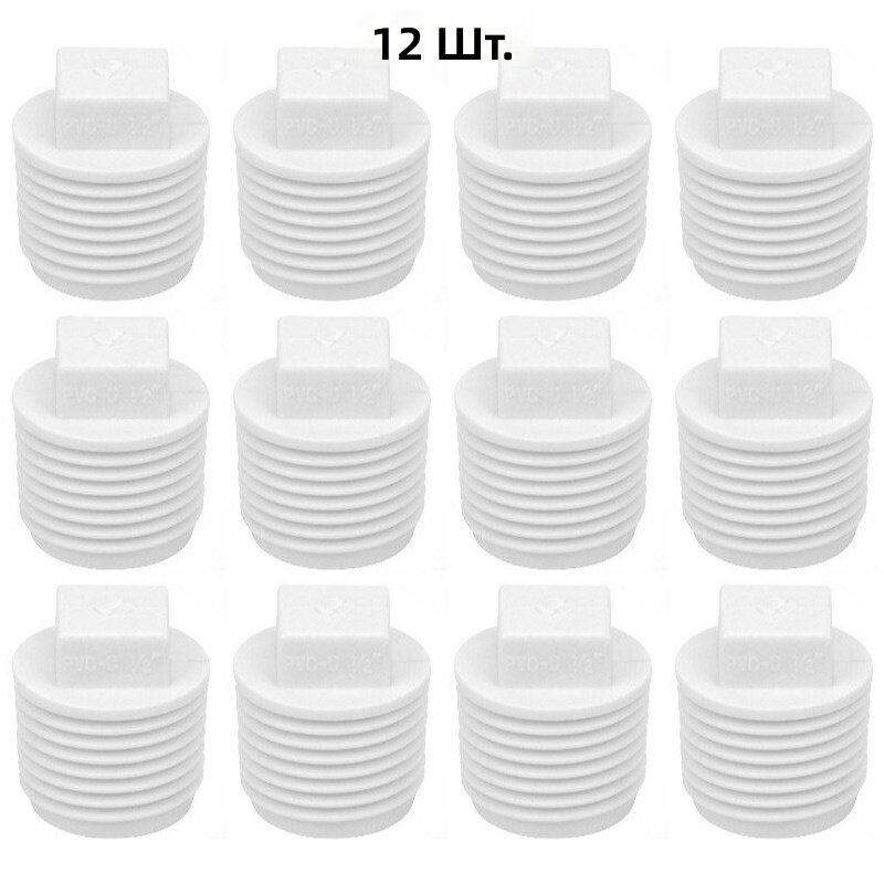 Крышка для трубы ПВХ 1/2 дюйма SCH40 с наружной резьбой NPT, 12 шт.