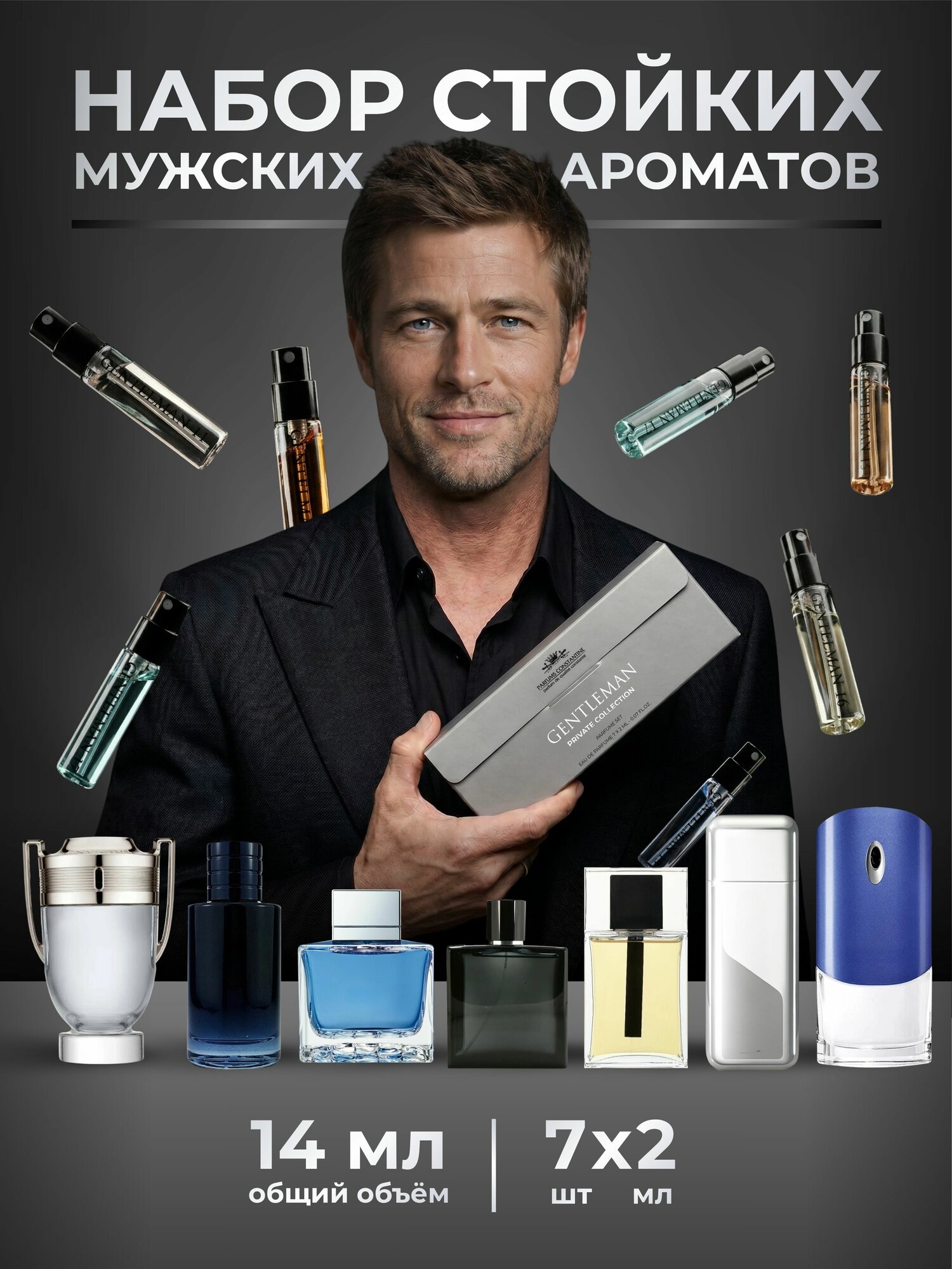 Духи мужские GENTLEMAN private стойкие, выгодный набор 7 шт. по 2 мл.