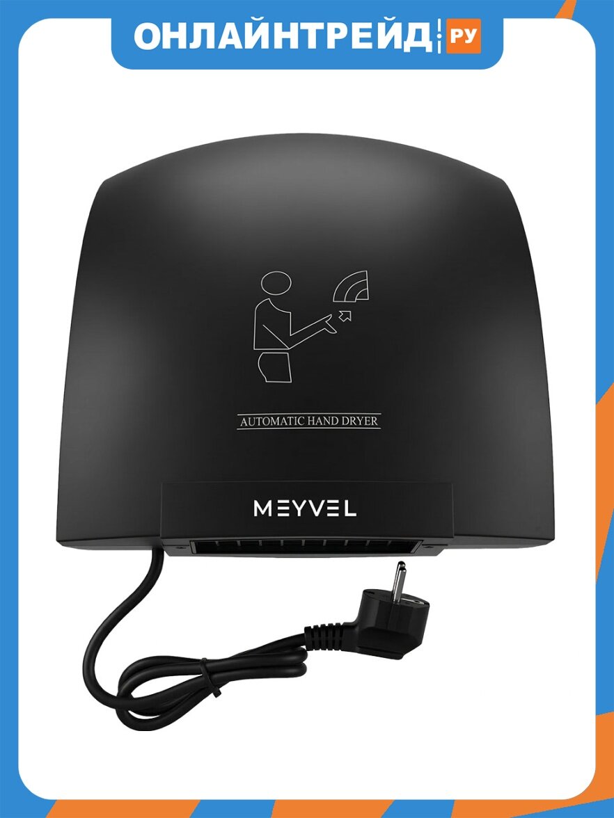 Сушилка для рук Meyvel MH1-1800P1, черный