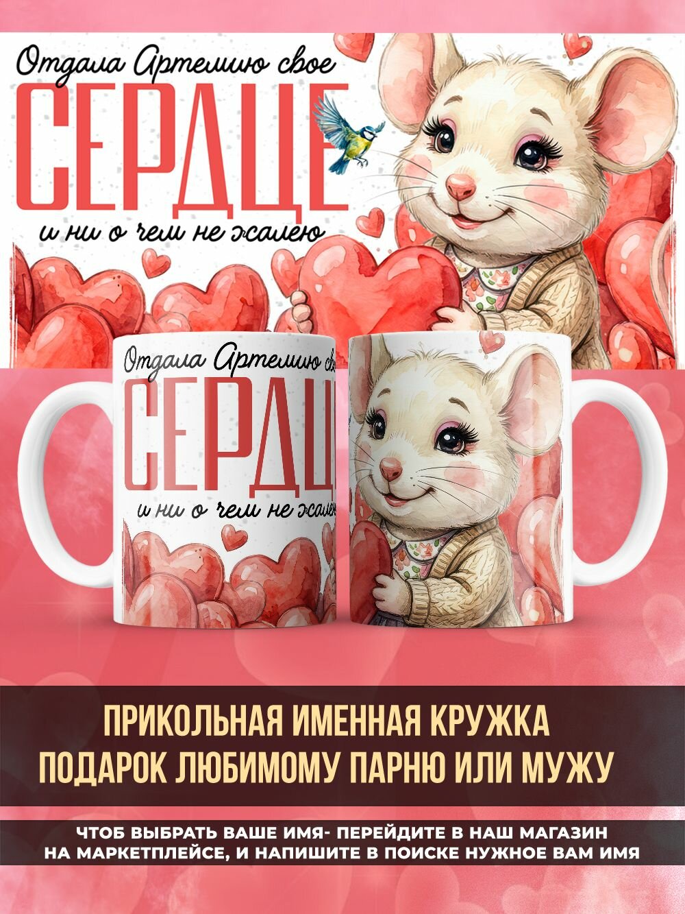 Именная кружка прикольный подарок мужу Артём