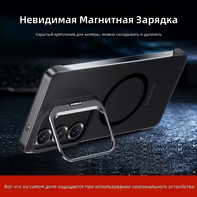 Корпус телефона Samsung Galaxy S24 FE, матовый магнитный отсос, прозрачный черный, с поддержкой беспроводной зарядки
