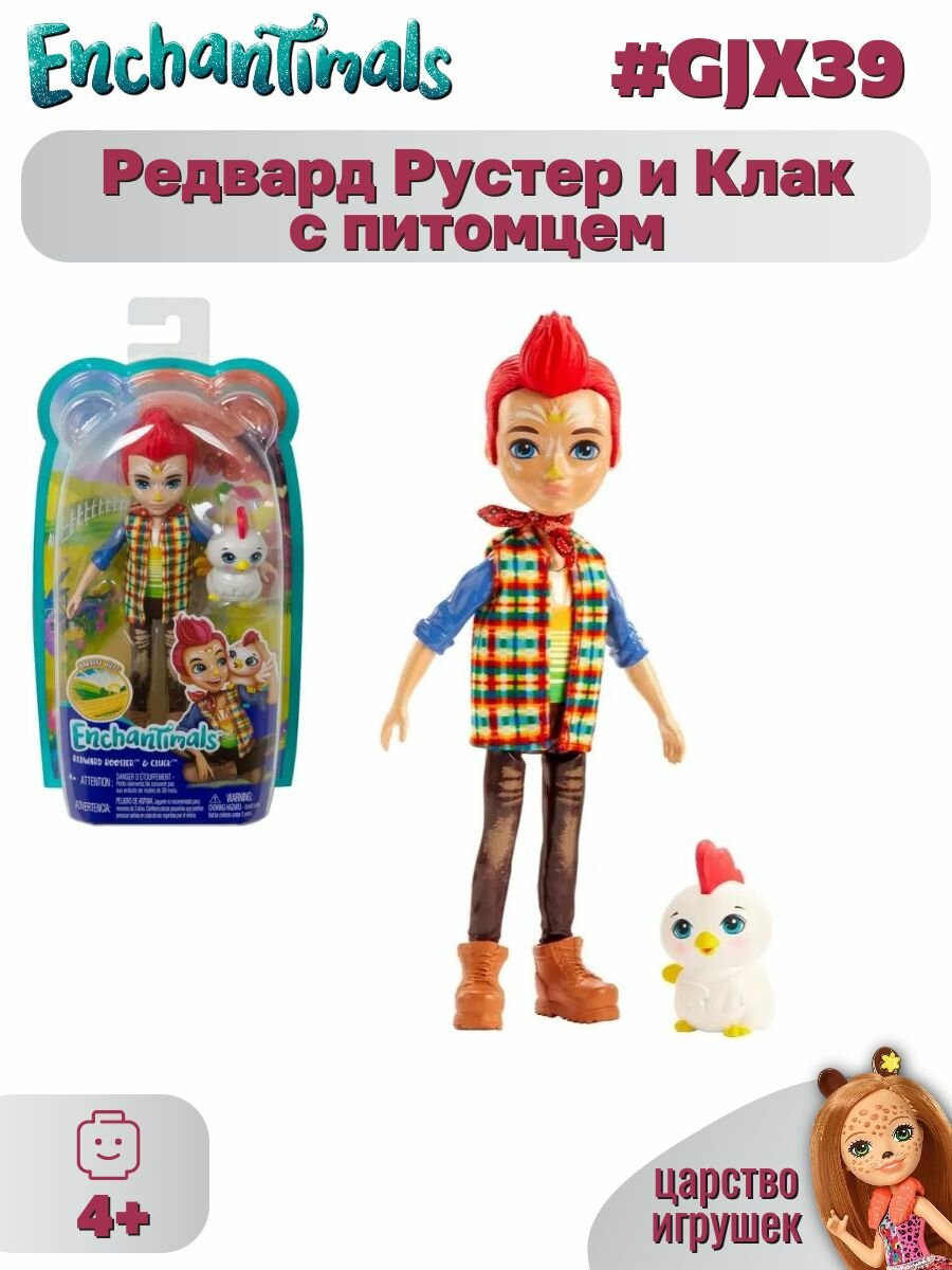 Кукла Enchantimals со зверюшкой Ривод Рустер и Клак GJX39