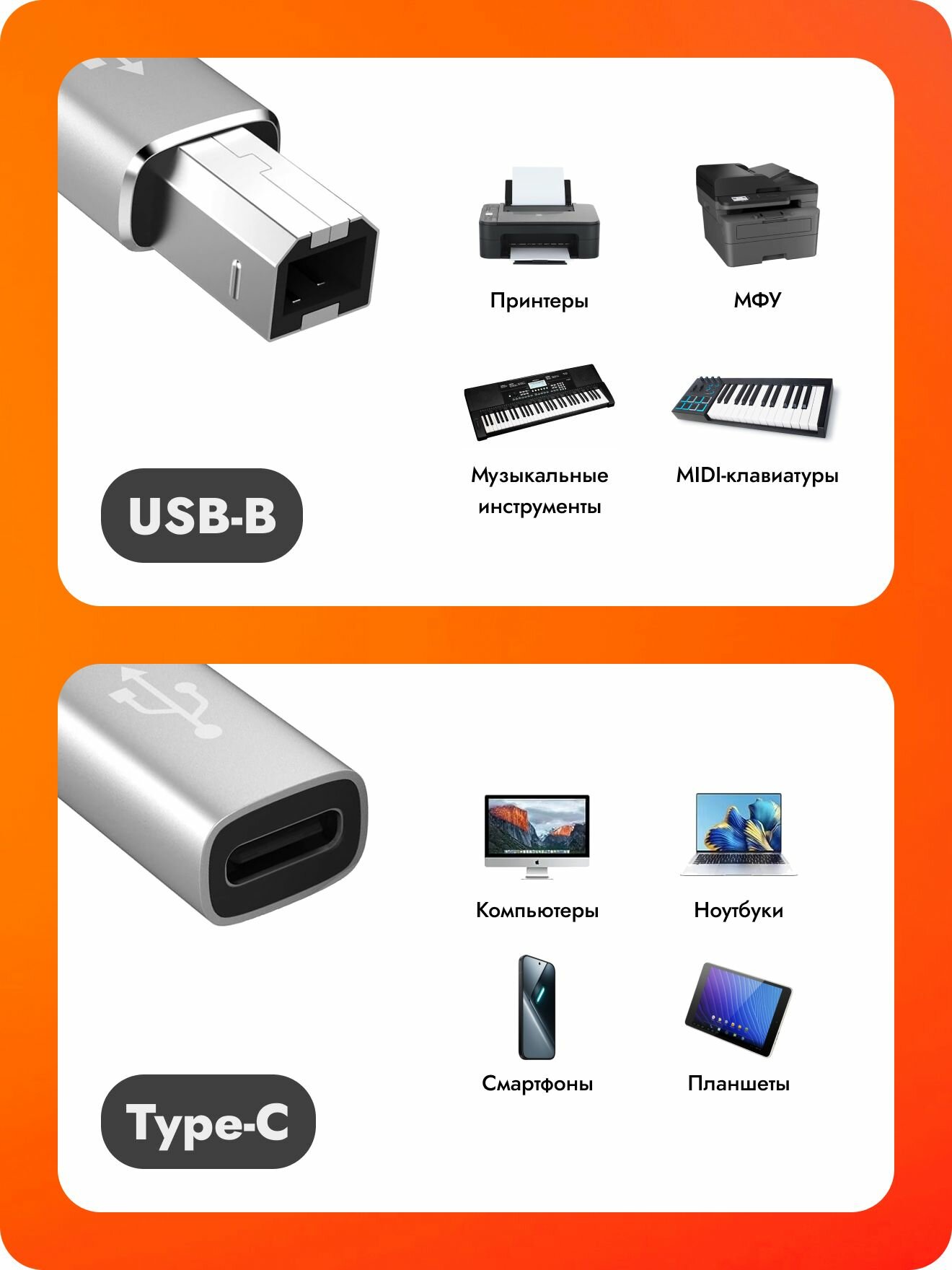 Переходник для принтера TYPE-C разъем - штекер USB В — фото 1