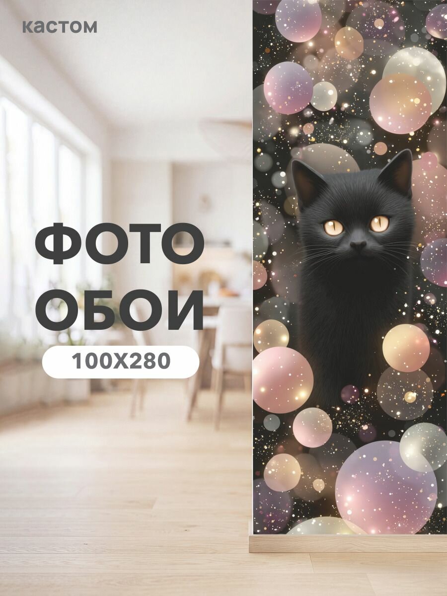 Фотообои на стену флизелиновые 3d Кот 100х270 см