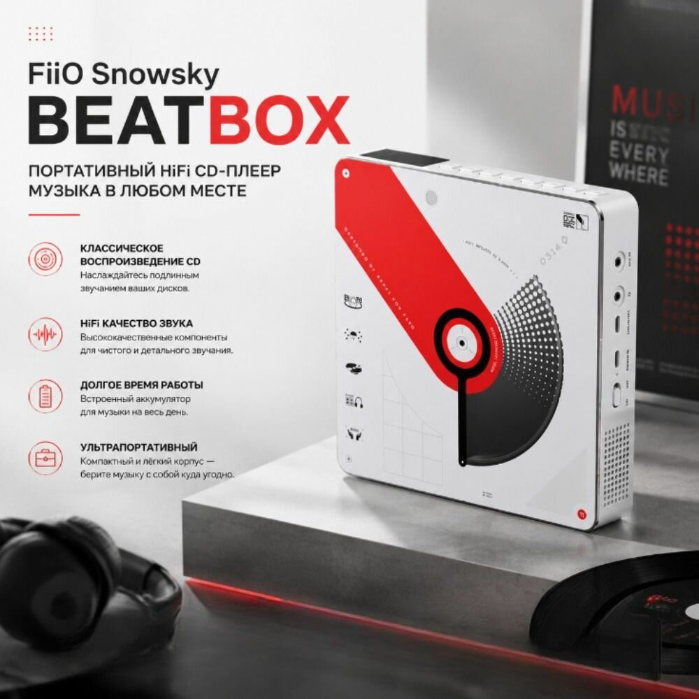 FiiO Snowsky BEATBOX CD Плеер Bluetooth Поддержка Музыки В Формате LADC