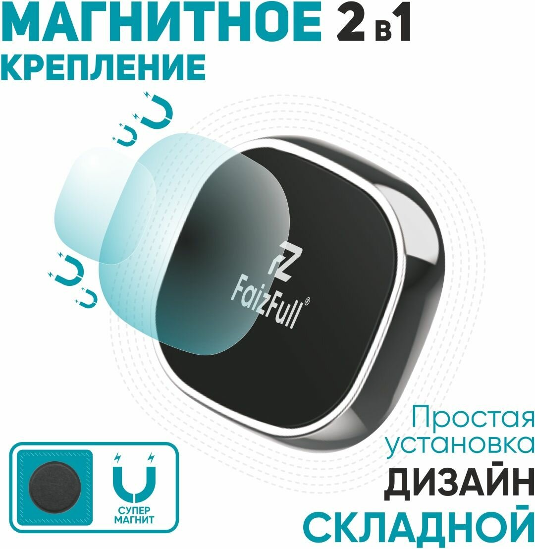 FaizFull , Держатель автомобильный, Держатель для телефона