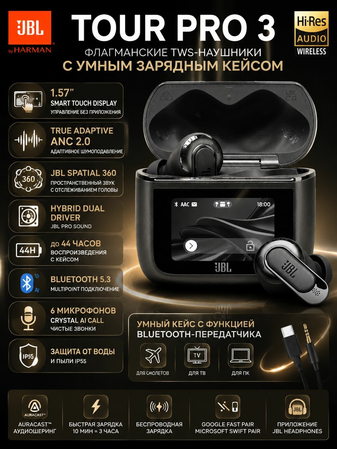 Беспроводная Bluetooth-гарнитура JBL TOUR PRO3 черная с активным шумоподавлением