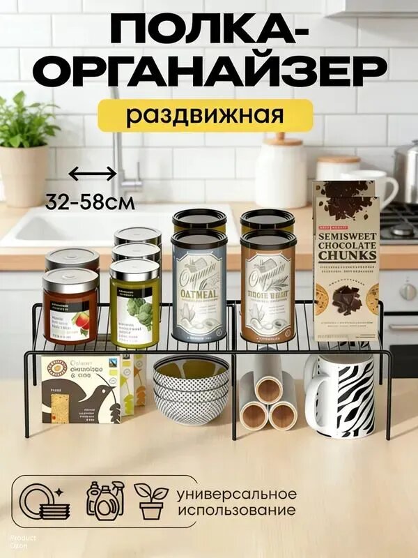 Полка для кухонной мебели Настольная Прямая, 58х20х15 см, 1 шт.