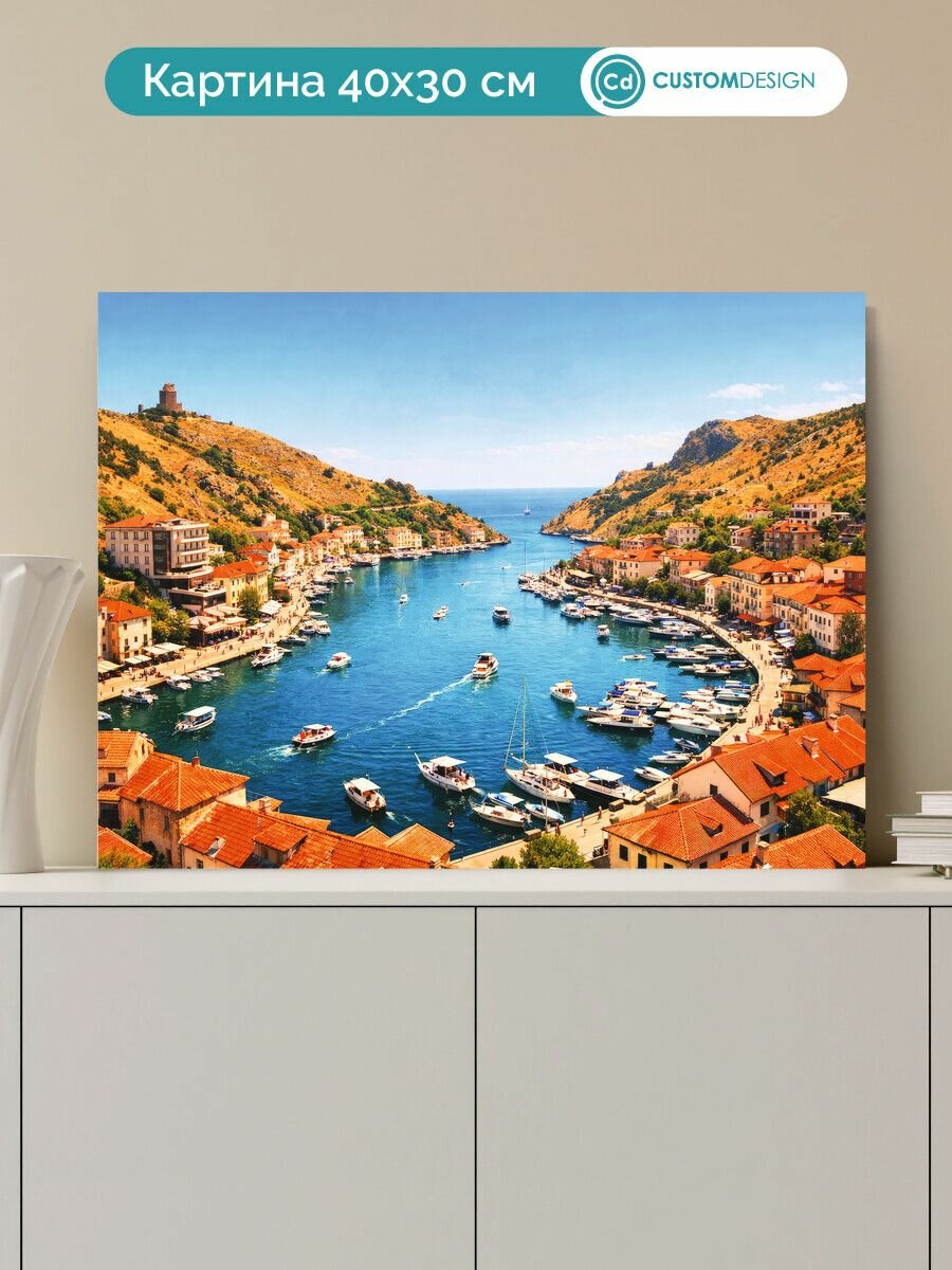Картина на стену для интерьера Крым 30x40 см