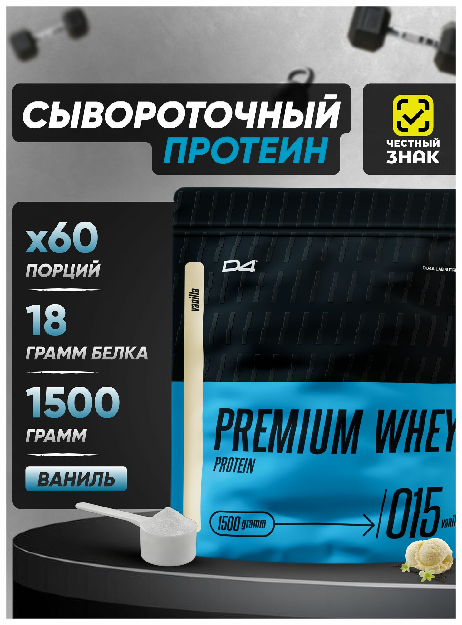Сывороточный протеин Whey КСБ 1500 г 1500 грамм 1.5 кг