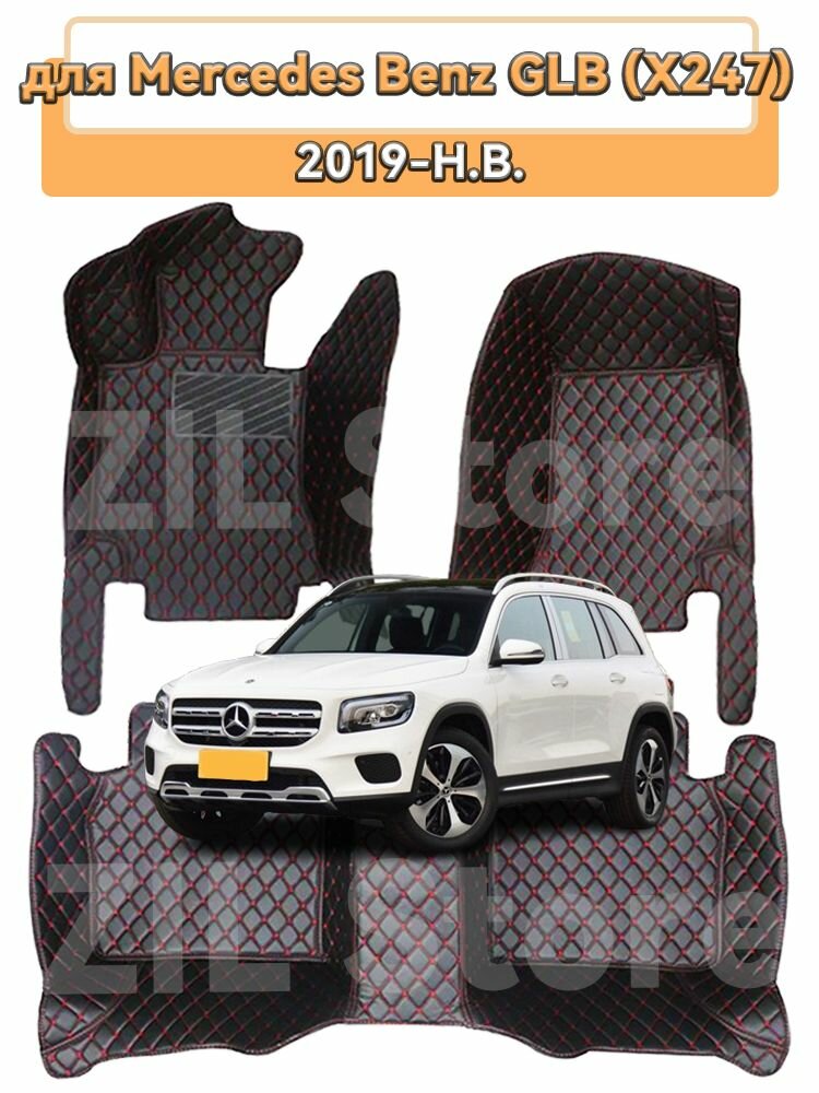 Автомобильные 3D-коврики для пола, подходящие для Mercedes Benz GLB (X247)(5 мест) 2020-H. B, Водонепроницаемый и износостойкий кожаный материал защищает салон автомобиля.