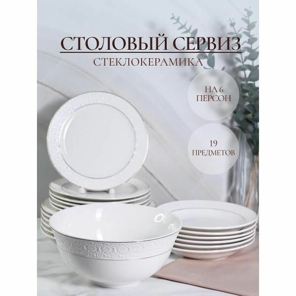 Тарелка Olaff Грация Астерия (101-01097)
