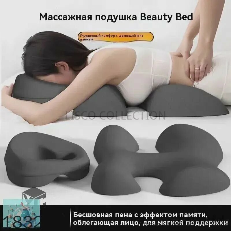 Набор подушек для массажного стола для комфортного положения во время процедур