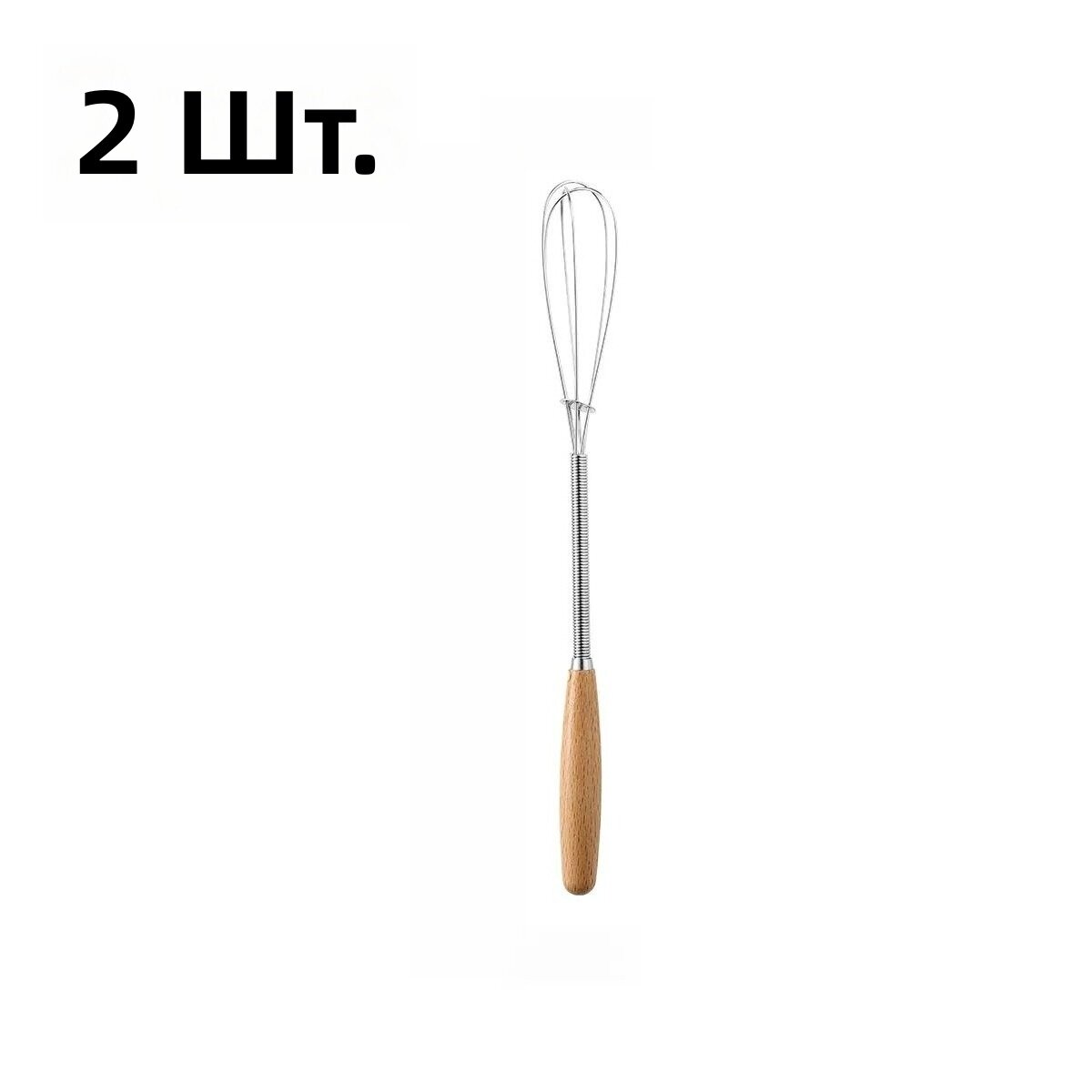Ручной венчик с деревянной ручкой для взбивания яиц, теста, сливок и соусов, 2 шт.