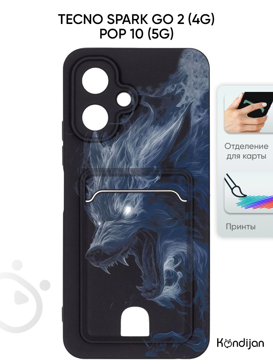 Чехол на Tecno Spark Go 2 4G, Pop 10 5G с карманом, покрытие soft-touch, с защитой камеры, черный с принтом волк дымка / Техно Спарк Го 2 Техно Поп 10