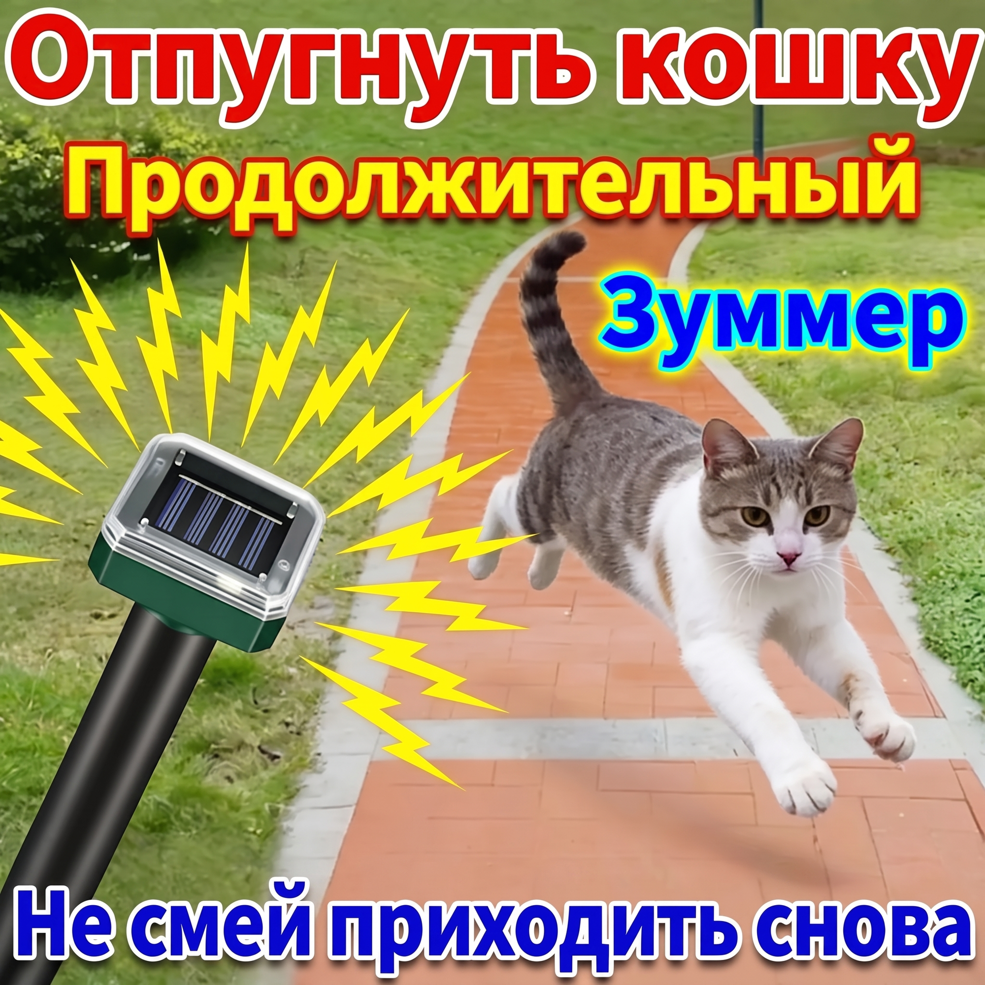 Отпугиватель ультразвуковой, Зуммер, Может отгонять более 30 видов животных, таких как кошки, собаки, мыши и т. д.