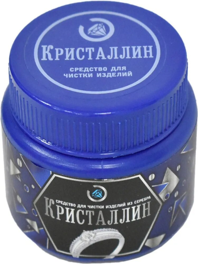 Средство для чистки изделий, украшений, монет из серебра "Кристаллин" 50мл