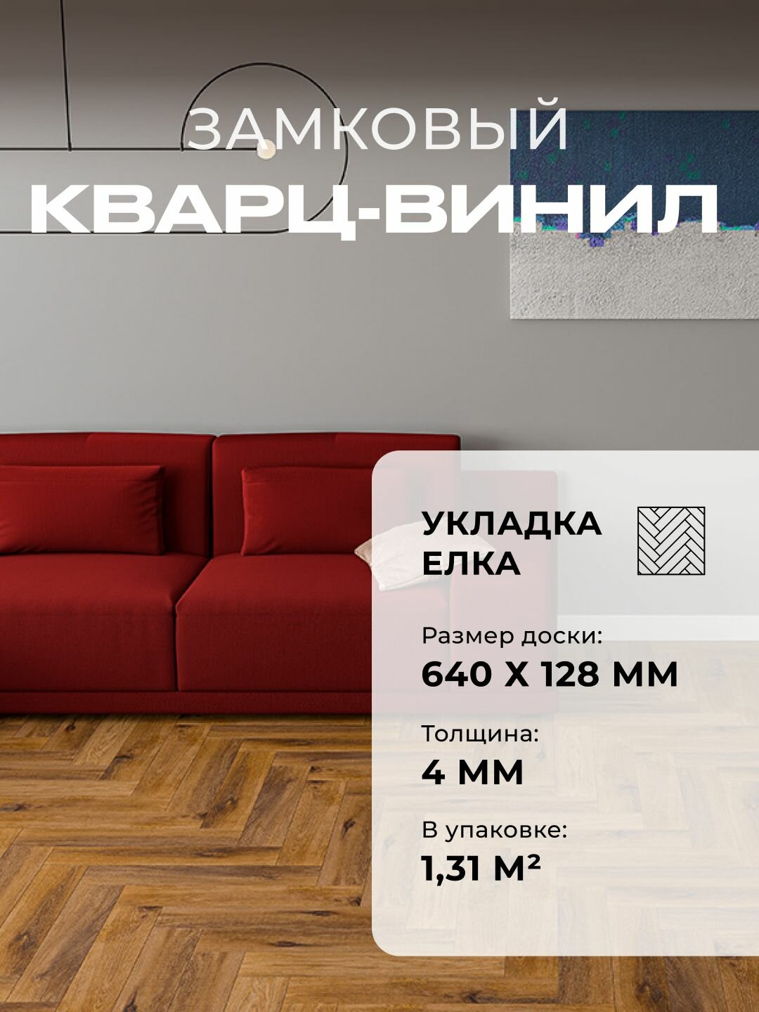 Кварц виниловый ламинат Alta Step Mirada Дуб болгарский 5 мм толщина 0.3 защ. слой ( 1,31 кв. м.)