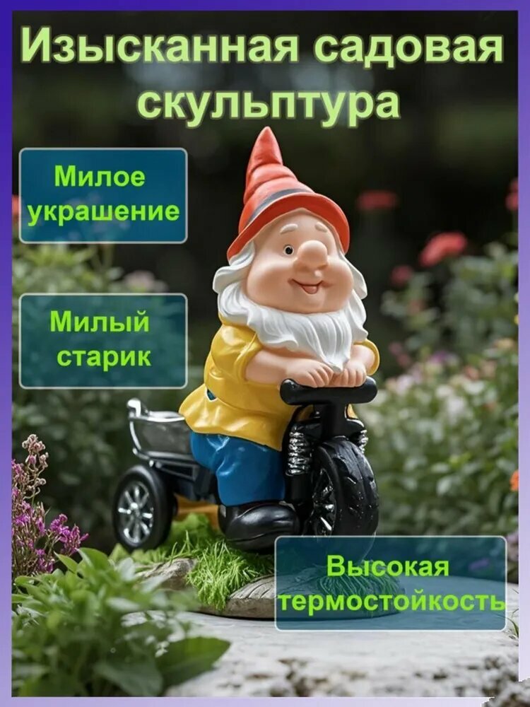Фигурка садовая — фото 1