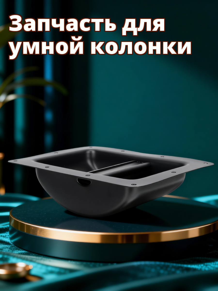 Прочный Чёрный Ручка Для Колонок Из Высококачественного Металла 22.00X16.30X6.50Cm