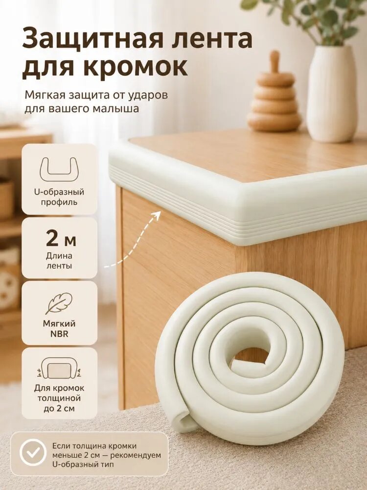 Защитный угол для детей, мягкий уголок для стен, детский уголок для безопасности, толщиной, для детской и детсада