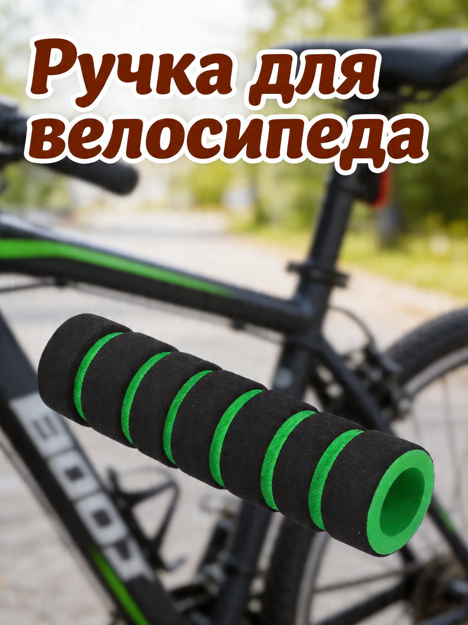 Рукоятки Для Велосипеда 2 Шт Черный Подходят Для Большинства Типов Велосипедов И Скутеров 2pcs