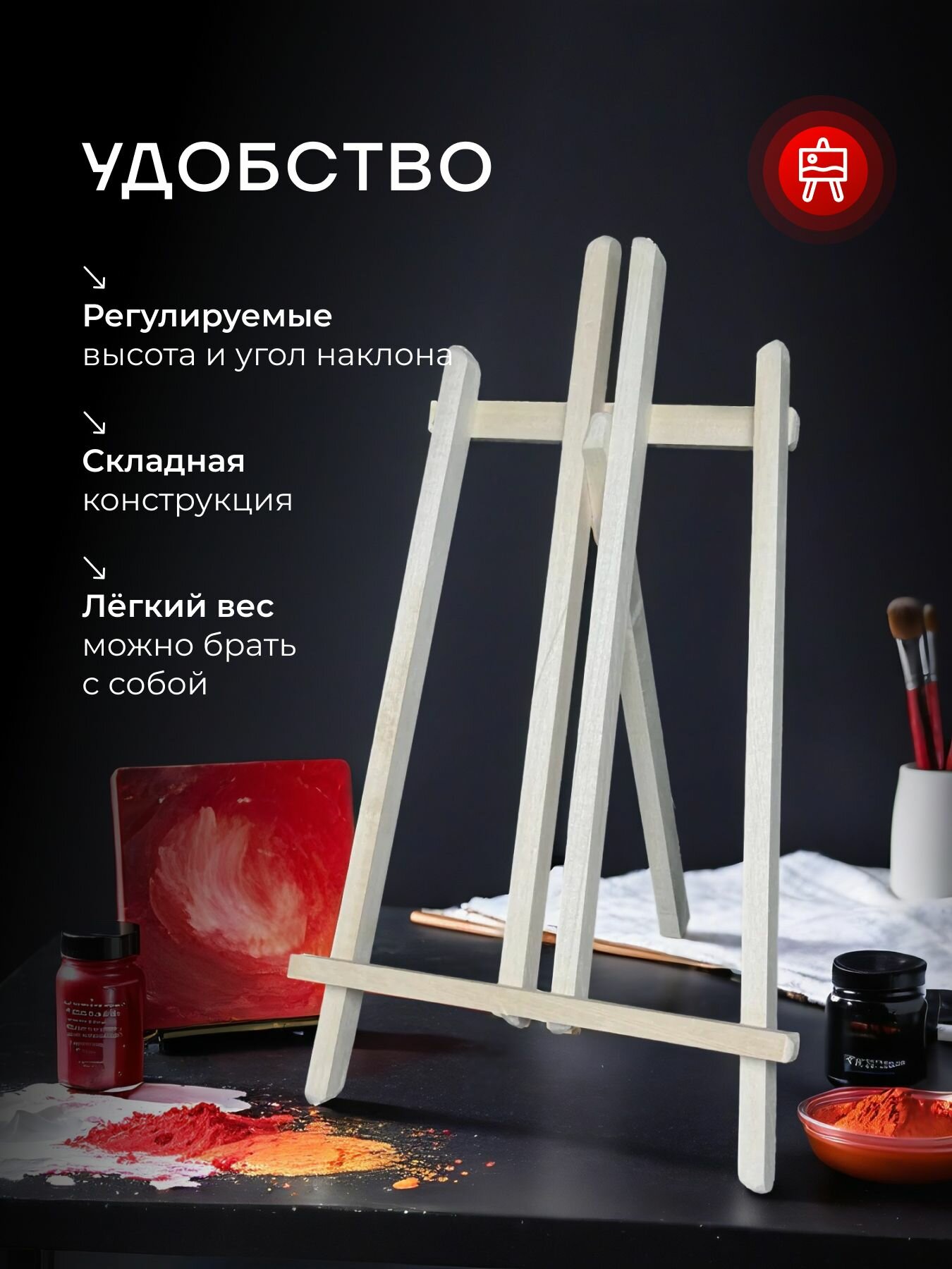 Мольберт настольный деревянный для рисования — фото 1