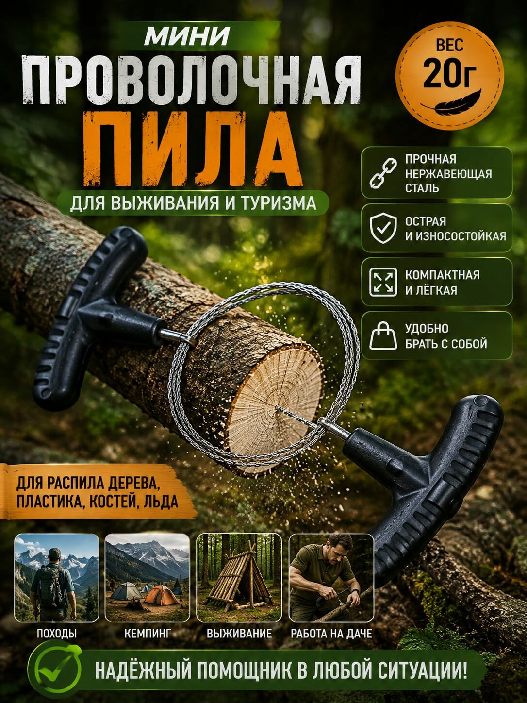Портативная проволочная пила, мини походная пила для выживания туристическая кемпинговая для леса