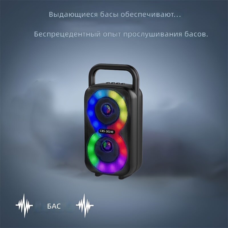 Портативная беспроводная колонка с панорамным звуком и цветной подсветкой, черная, версия с усиленным басом