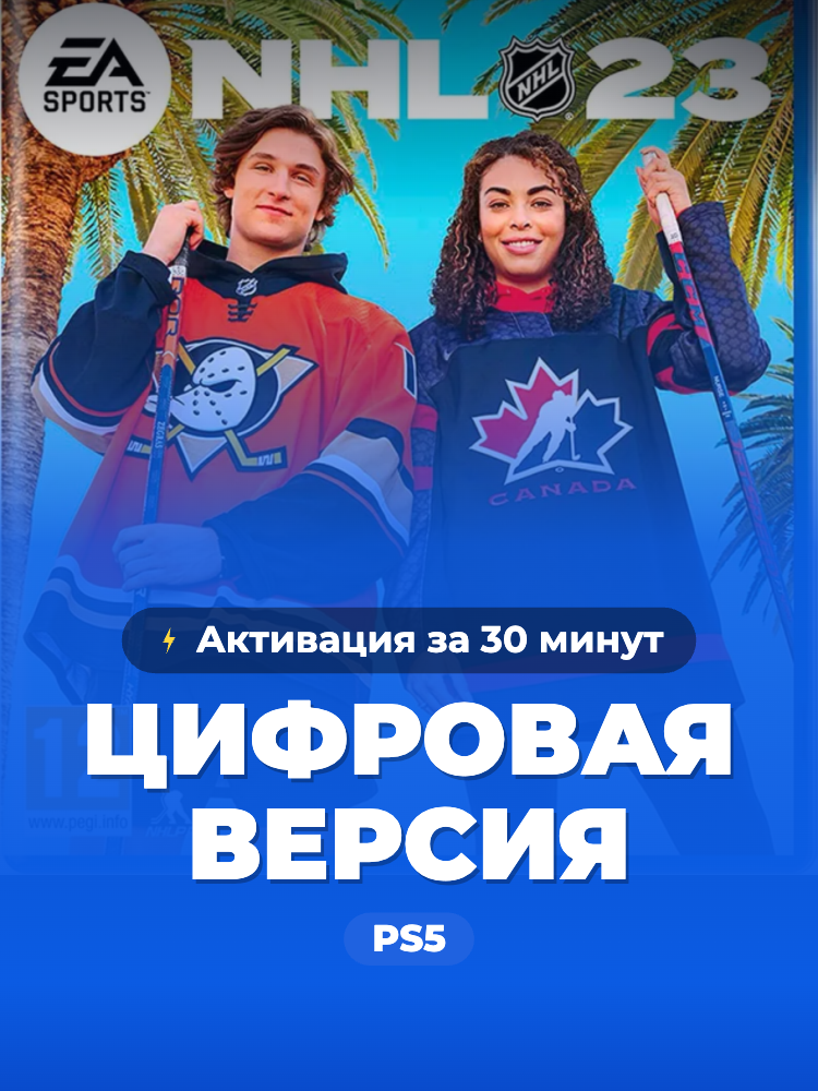 Игра NHL23 PS5 для PlayStation 5, цифровая версия, без диска