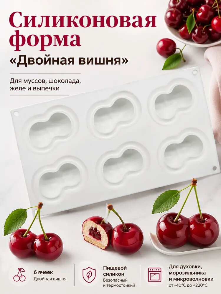 Кулинарная форма 1 шт, 6.7 см, длина 30 см