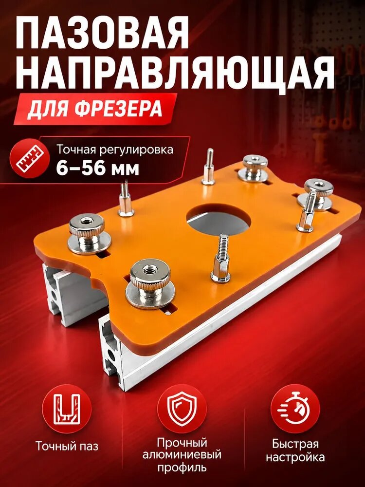 Приспособление для фрезерования