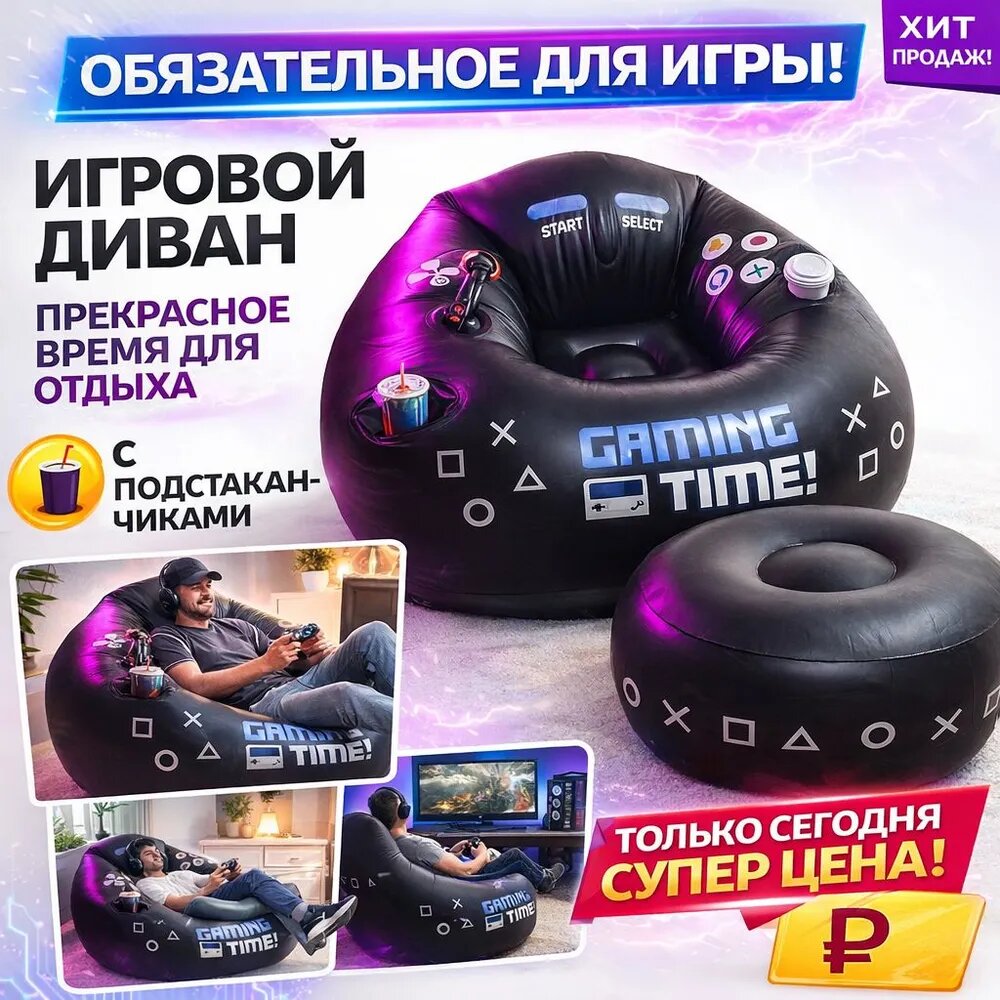 Пуф, Пластик, 105х70 см