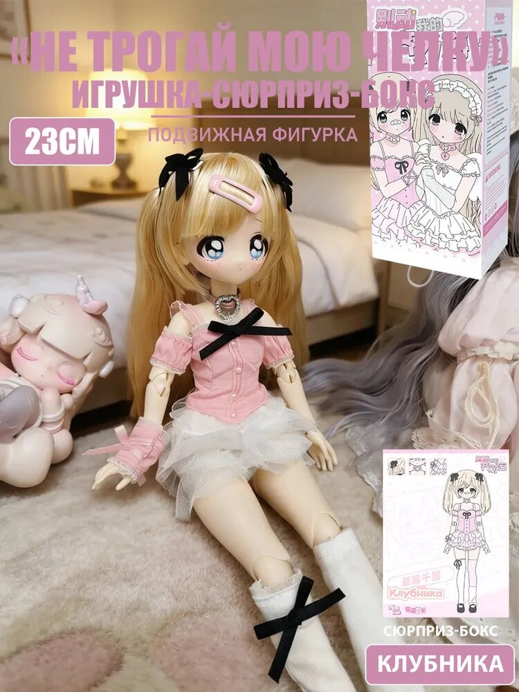 BJD кукла Don t Touch My Straight Bang , сюрприз-бокс, подвижная фигурка, тело с алюминиевым каркасом