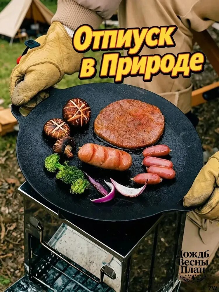 Чугунный садж для барбекю 34 см, устойчивый стационарный гриль, идеальный для пикника и готовки на природе