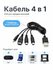 Сетевой кабель питания USB 2.0, 1.8 м, для игровых приставок, хромированный