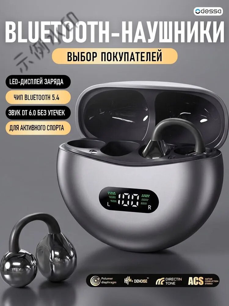 Беспроводные наушники с микрофоном M79, черные, активное шумоподавление, Bluetooth 5.4, спортивные, влагозащита