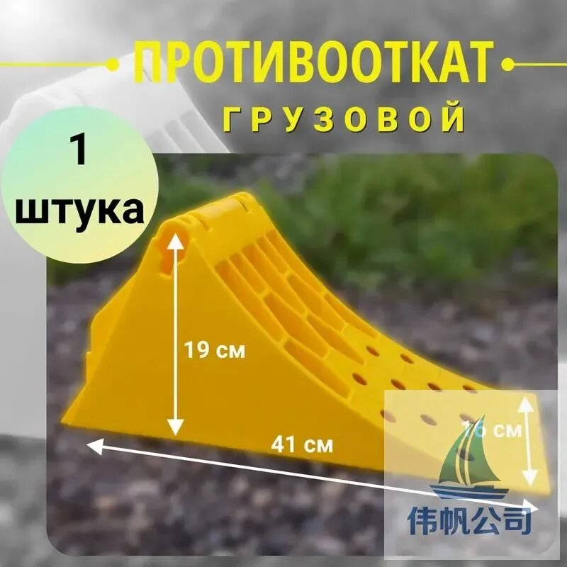 Упор противооткатный