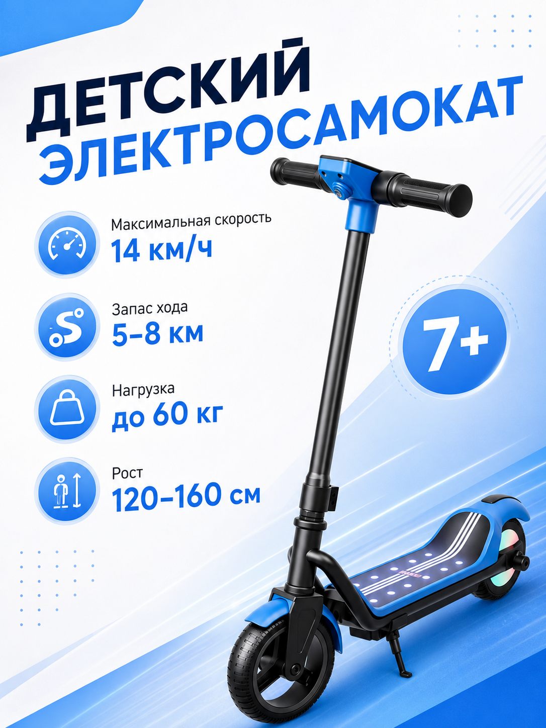Электросамокат детский, синий