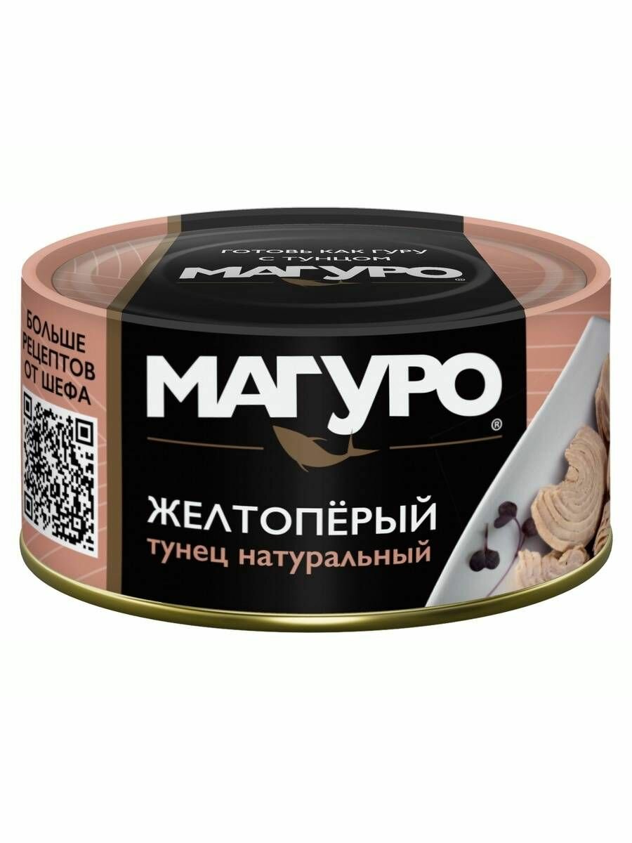 Тунец Магуро желтоперый, филе-кусочки, в натуральной заливке, 170 г консервы филе тунца натуральный