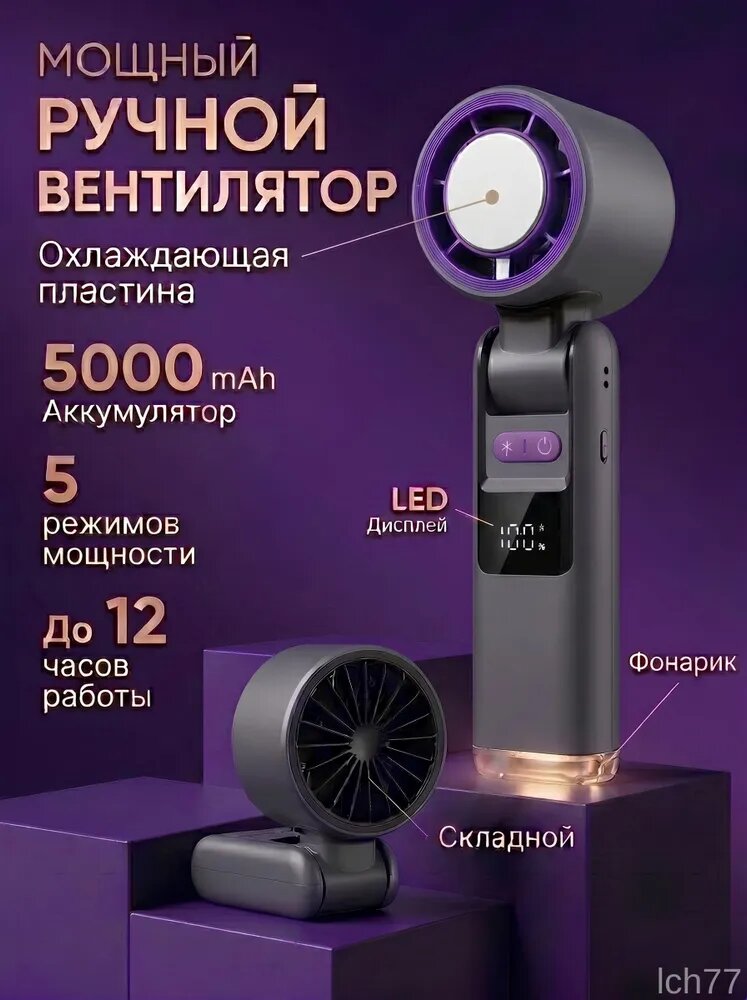 Настольный вентилятор K801, серый