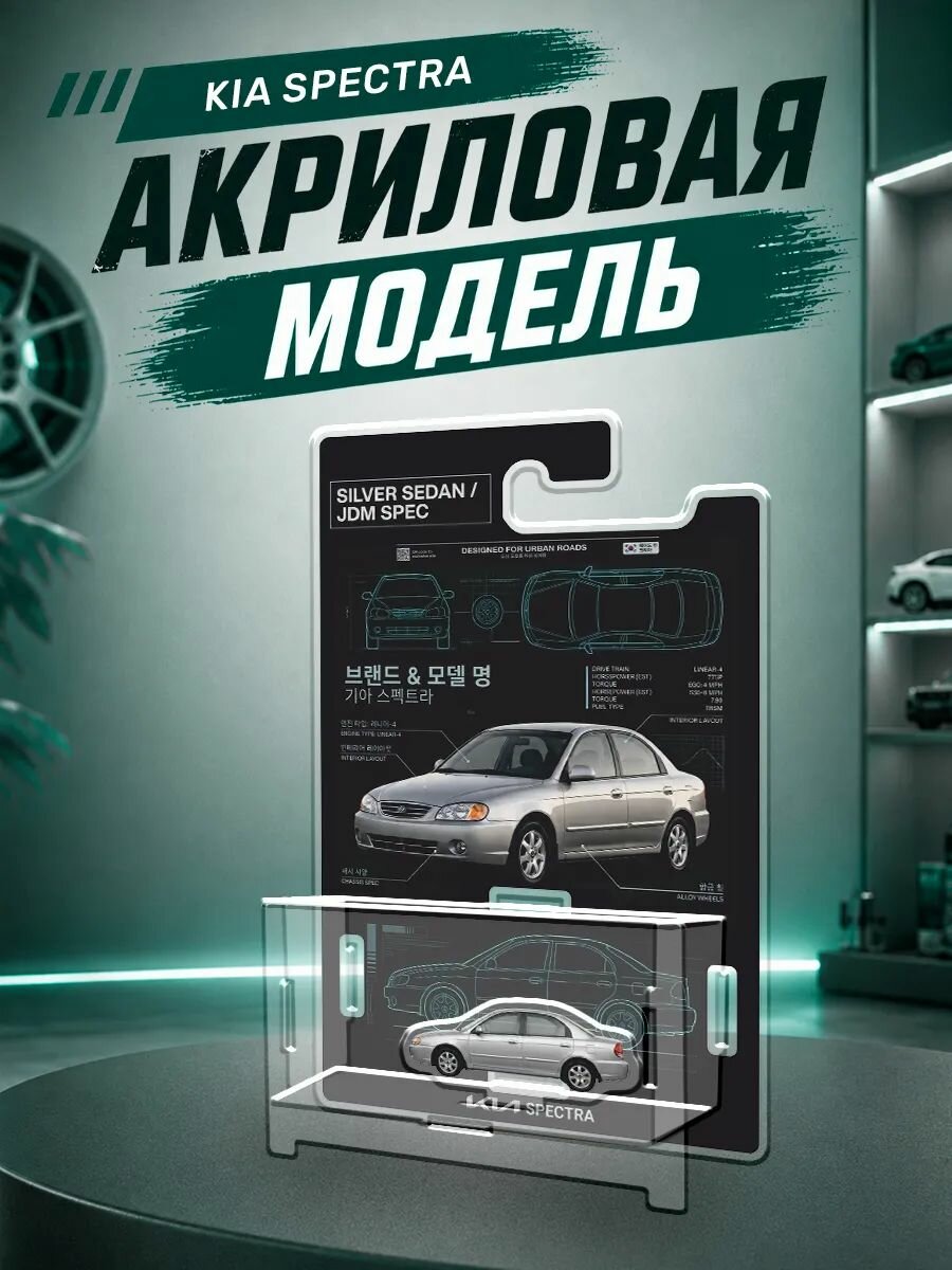 Акриловая фигурка коллекционная модель Спектра