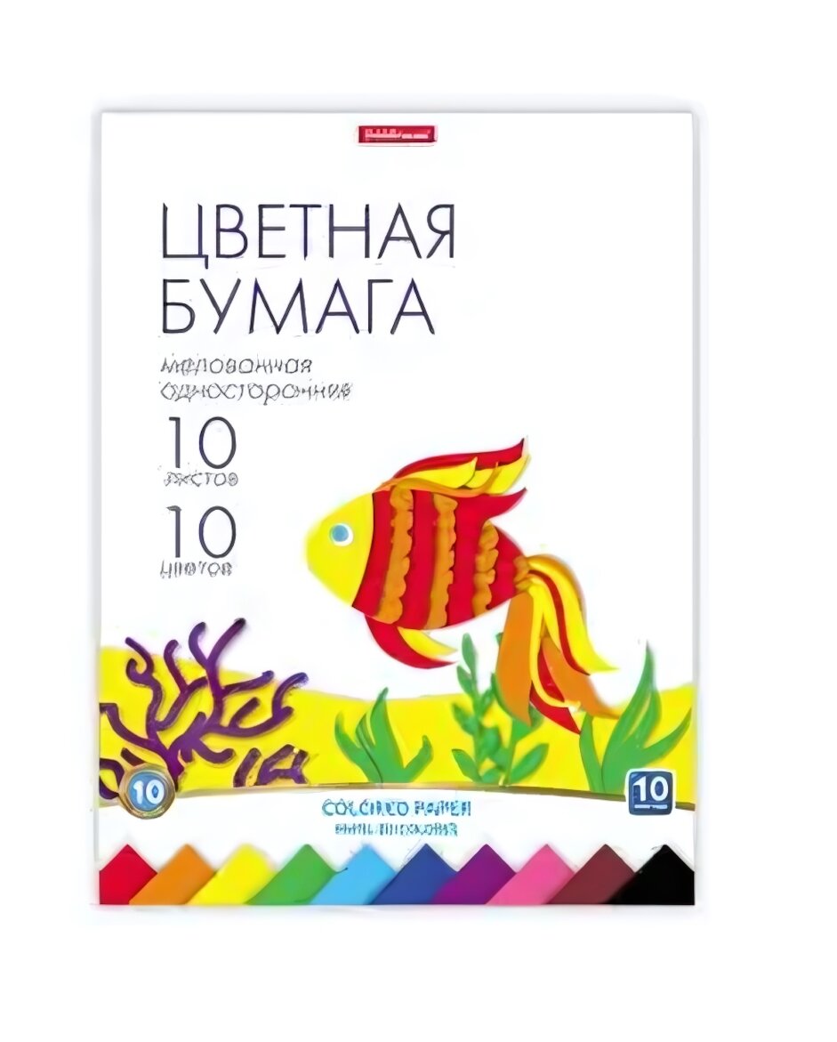 Цветная бумага Erich Krause мелованная, односторонняя, 10 листов, 10 цветов, для творчества