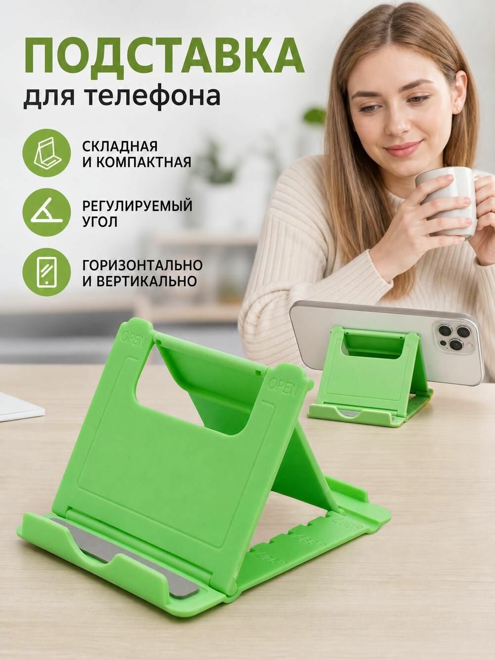 Подставка держатель для мобильного телефона смартфона планшета на стол. Удача