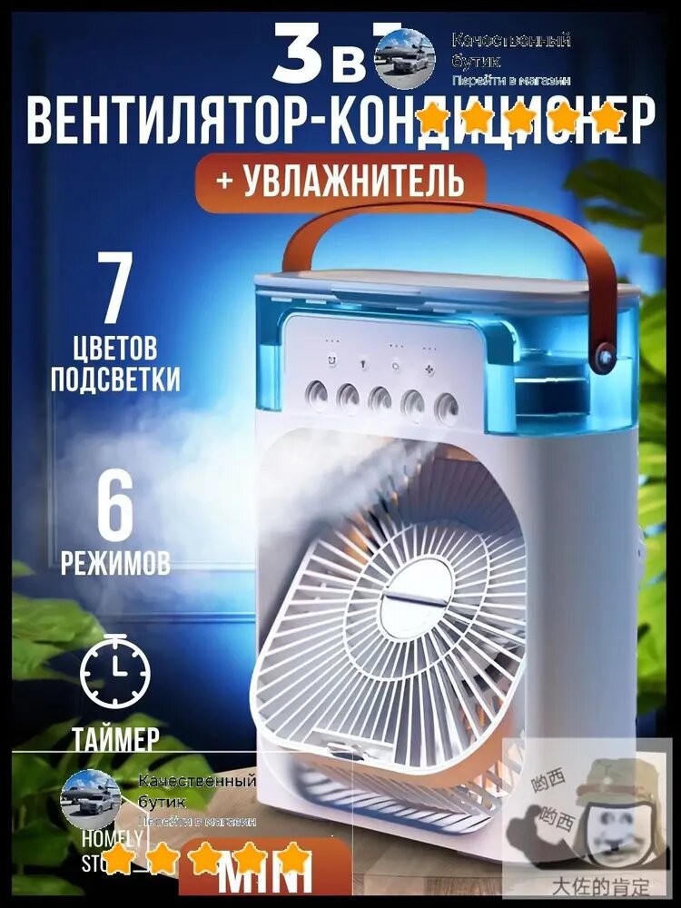 Настольный вентилятор Air Cooler fan_2021731849-fdbjC, слоновая кость